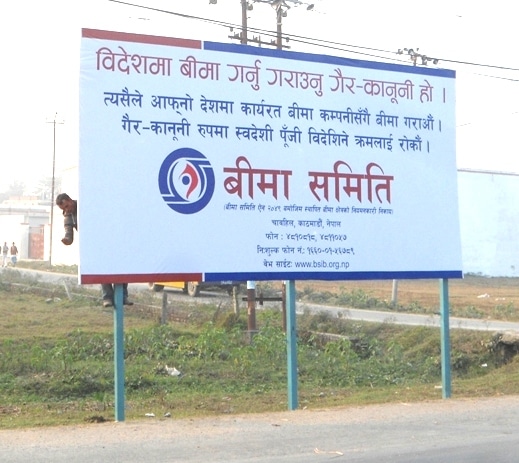 Highway Hoarding Board Maker in Nepal : Inquiry Nepal Boards