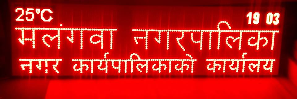 Digital Led Board Maker in Kathmandu Nepal : Inquiry Nepal Boards